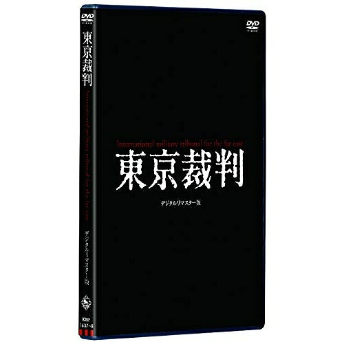 東京裁判 デジタルリマスター版邦画小林正樹、武満徹　発売日 : 2019年6月26日　種別 : DVD　JAN : 4988003856380　商品番号 : KIBF-1637