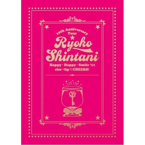 コンディション（ 盤 :A- // パッケージ　 :A)商品Spec 【DVD】発売日 2012/03/21品番 LABM-7089 (LAN) 2枚組JAN 4540774700899定価7124【中古】 DVD / 新谷良子 10th ...