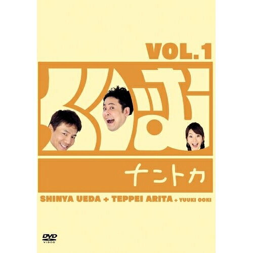 くりぃむナントカ Vol.1趣味教養くりぃむしちゅー　発売日 : 2009年9月30日　種別 : DVD　JAN : 4534530030894　商品番号 : ANSB-5721
