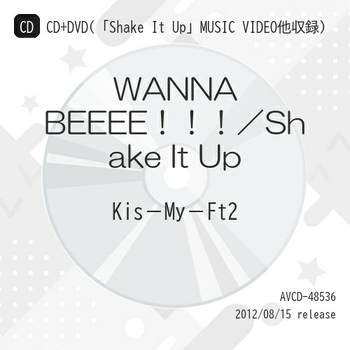 WANNA BEEEE!!!/Shake It Up (CD+DVD(「Shake It Up」MUSIC VIDEO他収録)) (ジャケットB) (初回生産限定(Shake It Up)盤)Kis-My-Ft2キスマイフットツー きすまい...