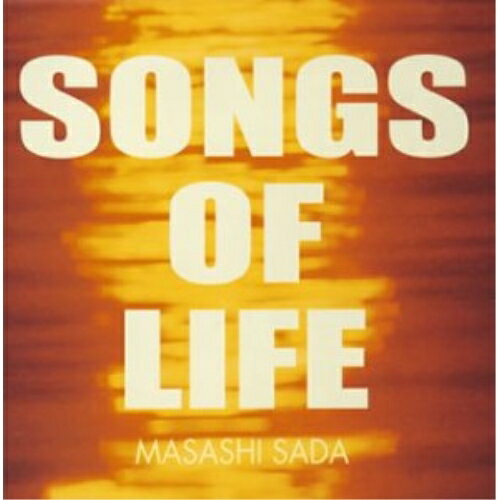 償い SONGS OF LIFEさだまさしサダマサシ さだまさし　発売日 : 2003年4月23日　種別 : CD　JAN : 4511760001221　商品番号 : FRCA-1058【商品紹介】「償い」の他、「無縁坂」「精霊流し」「防...