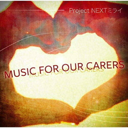 MUSIC FOR OUR CARERSProject NEXTミライプロジェクトネクストミライ ぷろじぇくとねくすとみらい　発売日 : 2021年1月11日　種別 : CD　JAN : 4525118089724　商品番号 : SPRW-...