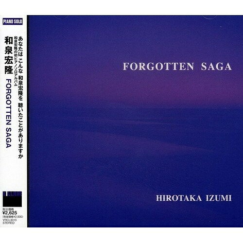 FORGOTTEN SAGA和泉宏隆イズミヒロタカ いずみひろたか　発売日 : 2000年10月12日　種別 : CD　JAN : 4542696301321　商品番号 : VRCL-3013【商品紹介】T-SQUAREのキーボーディスト、...