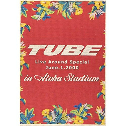 TUBE Live Around Special June.1.2000 in Aloha Stadium (廉価版)TUBEチューブ ちゅーぶ　発売日 : 2013年7月17日　種別 : DVD　JAN : 4547403018639　商...