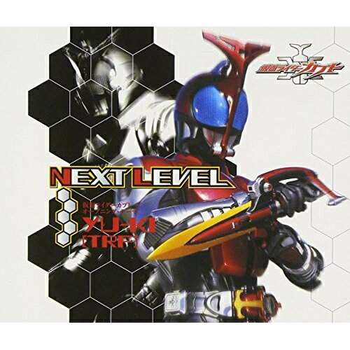 NEXT LEVELYU-KIユウキ ゆうき　発売日 : 2006年3月23日　種別 : CD　JAN : 4988064226566　商品番号 : AVCA-22656【商品紹介】TV:ANB系『仮面ライダーカブト』(2006年1月29日...