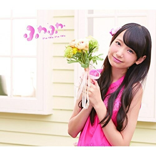晴天HOLIDAY/Oh!-Ma-Tsu-Ri! (鈴木瞳美ソロジャケットver)ふわふわフワフワ ふわふわ　発売日 : 2016年11月09日　種別 : CD　JAN : 4988064167227　商品番号 : AVCD-16722【商...