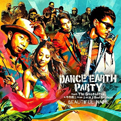 BEAUTIFUL NAMEDANCE EARTH PARTY feat.The Skatalites+今市隆二 from 三代目J Soul Brothersダンスアースパーティー/スカタライツ/イマイチリュウジ だんすあーすぱーてぃー/...
