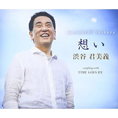 コンディション（ 盤 :S // パッケージ　 :A-)商品Spec 【CD SINGLE】発売日 2016/03/30品番 TKCA-90762 (TK) 1枚組JAN 4988008216943定価1324【中古】 CD / 渋谷君美義...