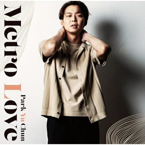 Metro Love (通常盤)Park Yu Chunパクユチョン ぱくゆちょん　発売日 : 2025年8月20日　種別 : CD　JAN : 4573205347875　商品番号 : YZCW-2006【商品紹介】前作から8か月ぶりとな...