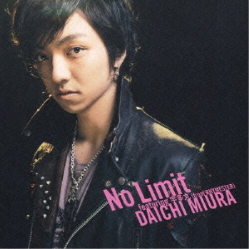 No Limit featuring 宇多丸(from RHYMESTER)三浦大知ミウラダイチ みうらだいち　発売日 : 2006年1月11日　種別 : CD　JAN : 4988064160785　商品番号 : AVCD-16078【商...