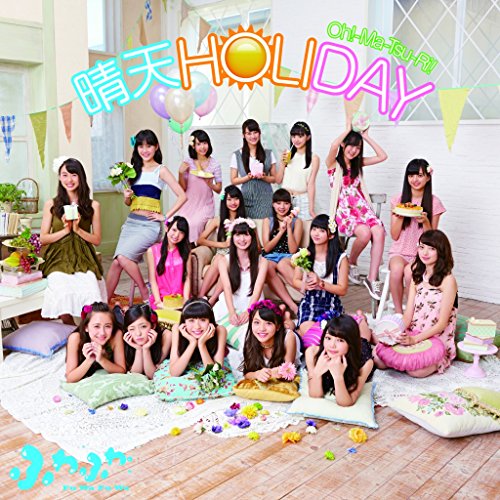 晴天HOLIDAY/Oh!-Ma-Tsu-Ri!ふわふわフワフワ ふわふわ　発売日 : 2016年11月09日　種別 : CD　JAN : 4988064167142　商品番号 : AVCD-16714【商品紹介】デビューから2作品連続オリ...