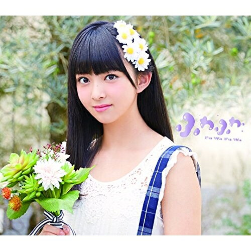 晴天HOLIDAY/Oh!-Ma-Tsu-Ri! (塚田百々花ソロジャケットver)ふわふわフワフワ ふわふわ　発売日 : 2016年11月09日　種別 : CD　JAN : 4988064167241　商品番号 : AVCD-16724【...