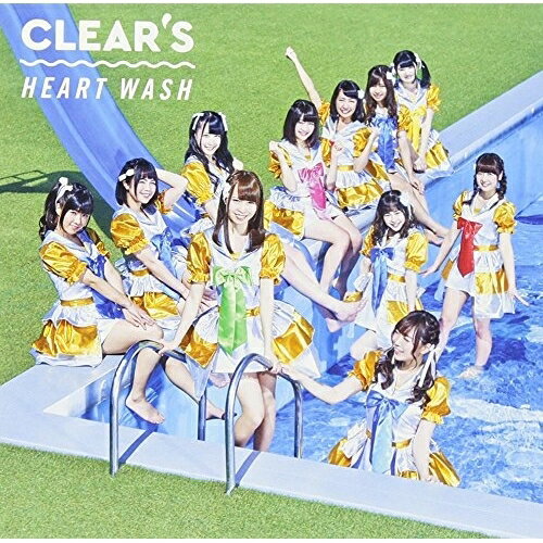 HEART WASH (初回生産限定盤/タイプA)CLEAR'Sクリアーズ くりあーず　発売日 : 2017年6月07日　種別 : CD　JAN : 4988064838530　商品番号 : AVCD-83853【商品紹介】日本全国お掃除計...