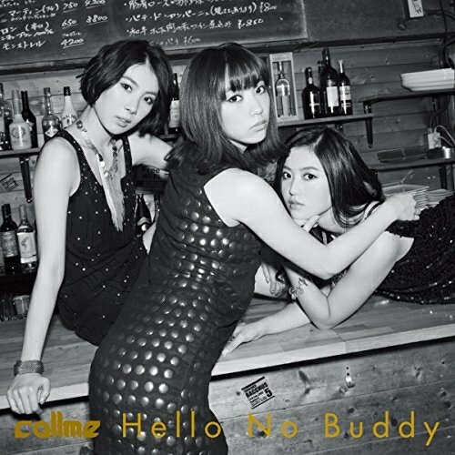 Hello No Buddy (Type-C)callmeコールミー こーるみー　発売日 : 2018年3月07日　種別 : CD　JAN : 4988064839964　商品番号 : AVCD-83996【商品紹介】楽曲やパフォーマンスを...