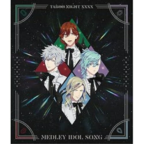 劇場版 うたの☆プリンスさまっ♪ TABOO NIGHT XXXX メドレーアイドルソング (通常盤)寿嶺二(CV.森久保祥太郎)、黒崎蘭丸(CV.鈴木達央)、美風藍(CV.蒼井翔太)、カミュ(CV.前野智昭)コトブキレイジシーブイモリクボ...
