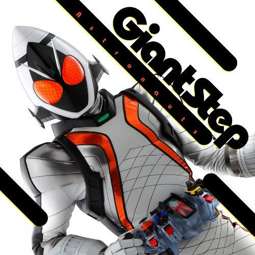 Giant StepAstronautsアストロノーツ あすとろのーつ　発売日 : 2012年1月25日　種別 : CD　JAN : 4988064494279　商品番号 : AVCA-49427【商品紹介】仮面ライダーフォーゼのエンディン...