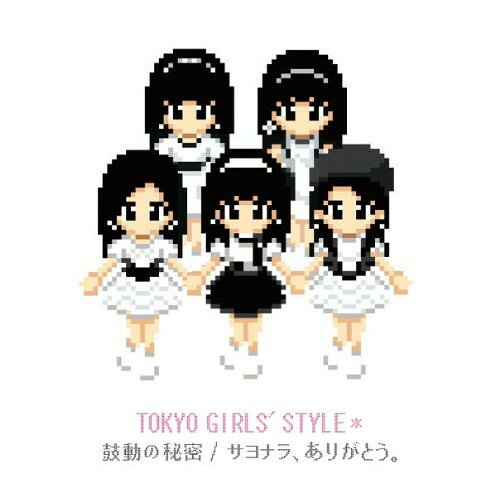 鼓動の秘密/サヨナラ、ありがとう。 (CD+DVD(ビデオクリップ,LIVE+トーク映像収録)) (ジャケットA) (初回生産限定盤)東京女子流トウキョウジョシリュウ とうきょうじょしりゅう　発売日 : 2011年5月18日　種別 : CD...