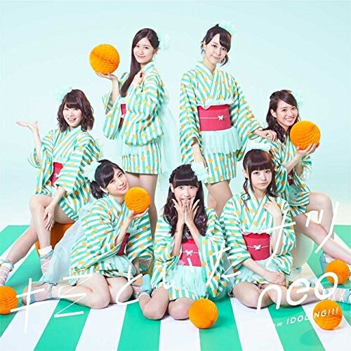 キミといたナツ (TYPE-C)neo from IDOLING!!!ネオ ねお　発売日 : 2014年9月03日　種別 : CD　JAN : 4988064830565　商品番号 : AVCD-83056【商品紹介】”アイドリングNEO”...