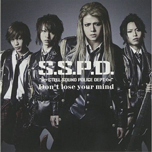 Don't lose your mindS.S.P.D.STEEL SOUND POLICE DEPT.エスエスピーディースティールサウンドポリスデプト えすえすぴーでぃーすてぃーるさうんどぽりすでぷと　発売日 : 2015年4月15日　種...