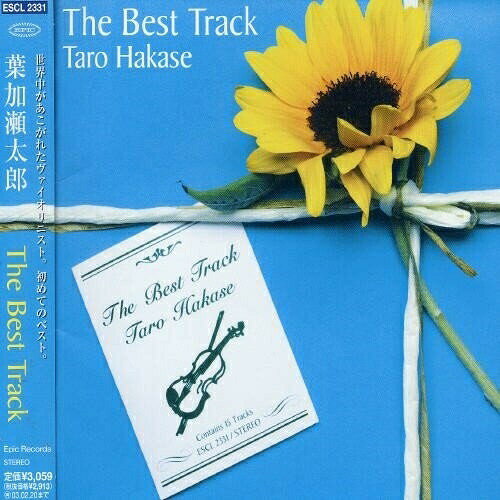 The Best Track葉加瀬太郎ハカセタロウ はかせたろう　発売日 : 2002年8月21日　種別 : CD　JAN : 4988010004163　商品番号 : ESCL-2331【商品紹介】ヴァイオリニスト、葉加瀬太郎の、未収録の...