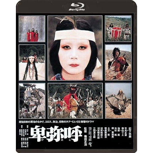卑弥呼(Blu-ray)邦画岩下志麻、草刈正雄、横山リエ、加藤嘉、浜村純、河原崎建三、篠田正浩、武満徹　発売日 : 2026年1月14日　種別 : BD　JAN : 4988003894245　商品番号 : KIXF-2104