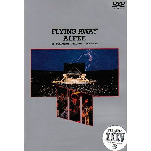 FLYING AWAY IN YOKOHAMA STADIUM 1984.8.3.FRI (完全生産限定廉価版)THE ALFEEアルフィー あるふぃー　発売日 : 2009年3月18日　種別 : DVD　JAN : 49880137724...