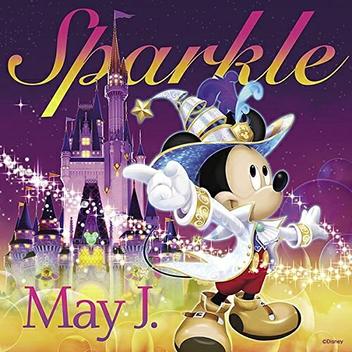 Sparkle (ディズニーマジック・キャッスル2盤)May J.メイジェイ めいじぇい　発売日 : 2015年8月05日　種別 : CD　JAN : 4988064599585　商品番号 : RZCD-59958【商品紹介】May J.が...