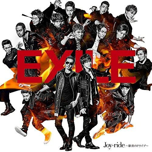 Joy-ride 〜歓喜のドライブ〜 (CD+DVD)EXILEエグザイル えぐざいる　発売日 : 2016年8月17日　種別 : CD　JAN : 4988064861545　商品番号 : RZCD-86154【商品紹介】EXILE、15...