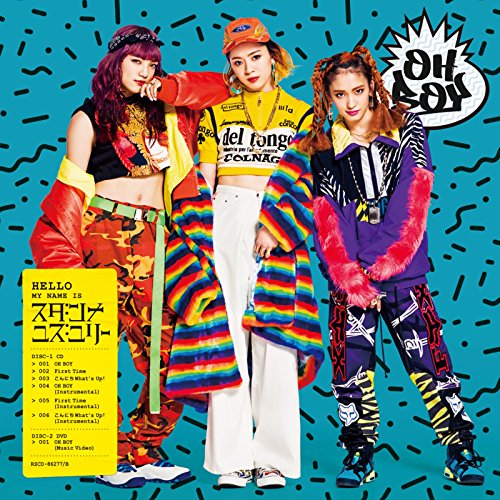 OH BOY (CD+DVD)スダンナユズユリーすだんなゆずゆりー　発売日 : 2017年3月01日　種別 : CD　JAN : 4988064862771　商品番号 : RZCD-86277【商品紹介】須田アンナ(E-girls/Happ...