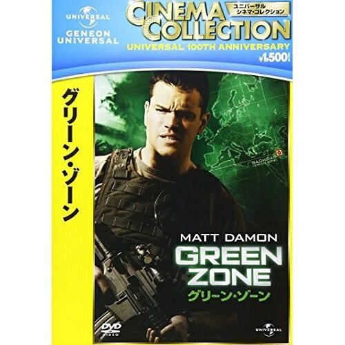 グリーン・ゾーン洋画マット・デイモン、グレッグ・キニア、ブレンダン・グリーソン、ポール・グリーングラス　発売日 : 2012年4月13日　種別 : DVD　JAN : 4988102051761　商品番号 : GNBF-2687