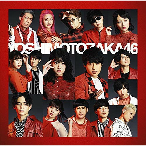 今夜はええやん (CD+DVD) (映像盤(RED ver.))吉本坂46ヨシモトザカフォーティーシックス よしもとざかふぉーてぃーしっくす　発売日 : 2019年5月08日　種別 : CD　JAN : 4547366402902　商品番号...