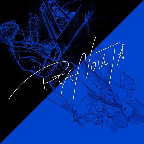 PIANOUTA / Project(emU) (通常盤)澤野弘之サワノヒロユキ さわのひろゆき　発売日 : 2025年10月01日　種別 : CD　JAN : 4547366765472　商品番号 : VVCL-2798【商品紹介】『進撃...