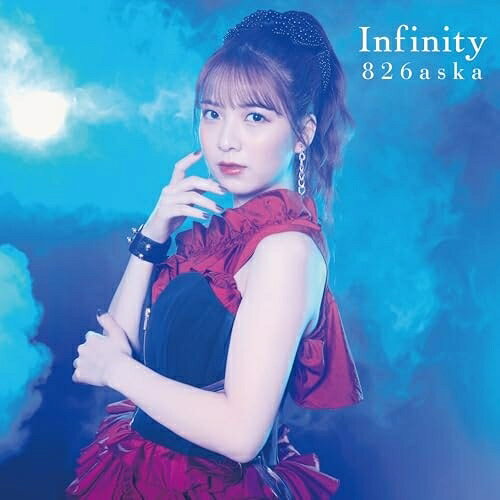 Infinity (CD+DVD) (初回生産限定盤/TYPE-2)826askaハチニイロクアスカ はちにいろくあすか　発売日 : 2025年10月01日　種別 : CD　JAN : 4542519016531　商品番号 : YCCS-1...