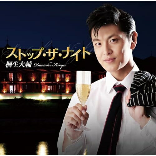 ストップ・ザ・ナイト桐生大輔キリュウダイスケ きりゅうだいすけ　発売日 : 2025年11月12日　種別 : CD　JAN : 4573205347912　商品番号 : YZCW-2007【商品紹介】必聴!大人の恋愛ソング!和製エルヴィス桐...
