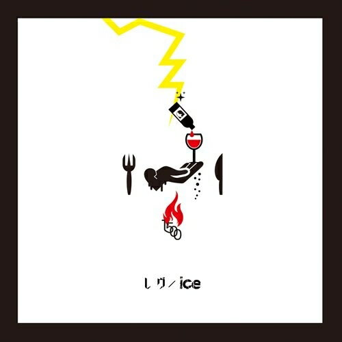 レヴ/ice (初回生産限定盤)ユナイトゆないと　発売日 : 2014年9月17日　種別 : CD　JAN : 4538539007147　商品番号 : DCCL-162【商品紹介】ヴィジュアル系バンド、ユナイトのシングル。彼らの”存在証明...