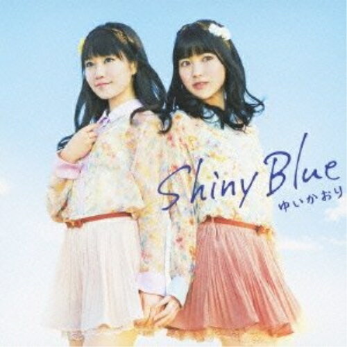 Shiny Blue (通常盤)ゆいかおりユイカオリ ゆいかおり　発売日 : 2013年3月13日　種別 : CD　JAN : 4988003434434　商品番号 : KICM-1438【商品紹介】声優ユニット”ゆいかおり(小倉唯&石原夏...