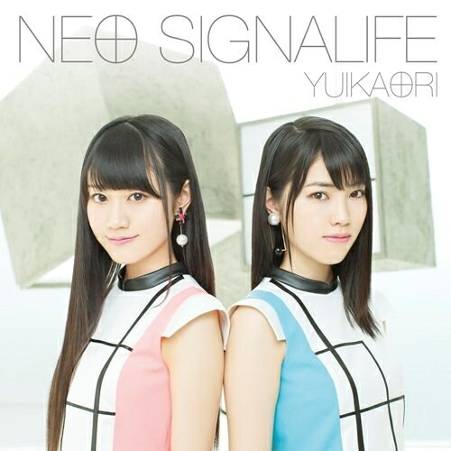 NEO SIGNALIFE (通常盤)ゆいかおりユイカオリ ゆいかおり　発売日 : 2015年1月07日　種別 : CD　JAN : 4988003461997　商品番号 : KICM-1564【商品紹介】声優ユニット、ゆいかおり(小倉唯&...