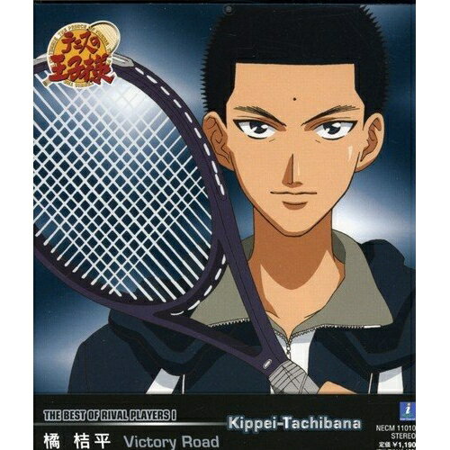 Kippei Tachibana 橘 桔平 Victory Roadアニメ　発売日 : 2003年1月22日　種別 : CD　JAN : 4513244011092　商品番号 : NECM-11010【商品紹介】TX系アニメ『テニスの王子様...