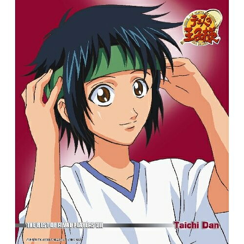 Taichi Dan 壇 太一 真っ白な誓いアニメ壇太一　発売日 : 2003年3月26日　種別 : CD　JAN : 4513244011573　商品番号 : NECM-11016【商品紹介】TX系アニメ『テニスの王子様』のキャラクター、...