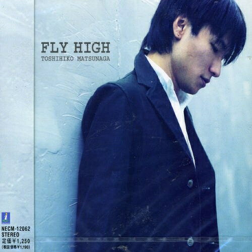 FLY HIGH松永俊彦マツナガトシヒコ まつながとしひこ　発売日 : 2003年12月03日　種別 : CD　JAN : 4513244013058　商品番号 : NECM-12062【商品紹介】TV:TX系アニメ『テニスの王子様』の20...