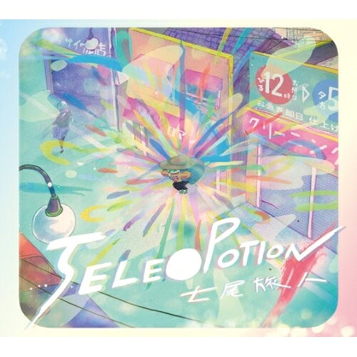 TELE〇POTION七尾旅人ナナオタビト ななおたびと　発売日 : 2014年2月12日　種別 : CD　JAN : 4544163460883　商品番号 : PECF-1088【商品紹介】映画『ニシノユキヒコの恋と冒険』の主題歌を収録し...