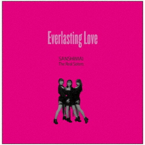 Everlasting Love三姿舞サンシマイ さんしまい　発売日 : 2020年12月23日　種別 : CD　JAN : 4988031404058　商品番号 : POCS-1861【商品紹介】成から丸10年を迎えた本当の三姉妹ダンスボ...