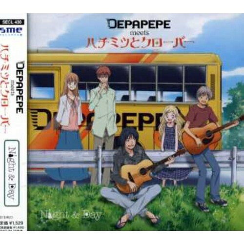 Night & DayDEPAPEPE meets ハチミツとクローバーデパペペミーツハチミツトクローバー でぱぺぺみーつはちみつとくろーばー　発売日 : 2006年10月11日　種別 : CD　JAN : 4547557004533　商品...