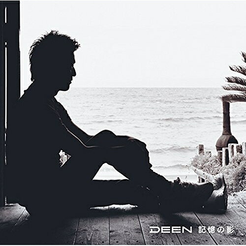 記憶の影/遊びにいこう! (通常盤)DEENディーン でぃーん　発売日 : 2016年11月02日　種別 : CD　JAN : 4547366270020　商品番号 : ESCL-4731【商品紹介】大ヒット曲「このまま君だけを奪い去りたい...