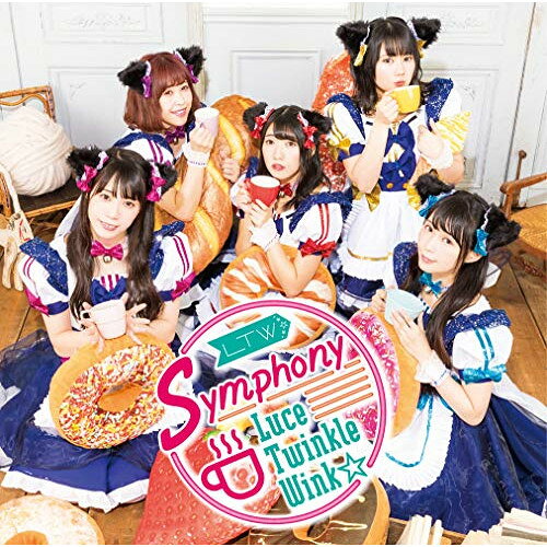 Symphony (通常盤A)Luce Twinkle Wink☆ルーチェトゥインクルウィンク るーちぇとぅいんくるうぃんく　発売日 : 2018年10月24日　種別 : CD　JAN : 4988102718794　商品番号 : GNCA...