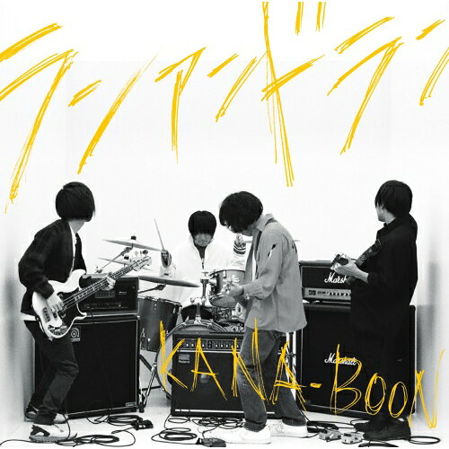 ランアンドランKANA-BOONカナブーン かなぶーん　発売日 : 2016年1月20日　種別 : CD　JAN : 4560427289618　商品番号 : KSCL-2685【商品紹介】2016年2月リリースとなるサード・アルバムに先駆...
