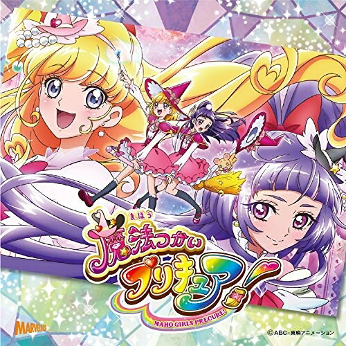Dokkin◇魔法つかいプリキュア!/CURE UP↑RA□PA☆PA!〜ほほえみになる魔法〜アニメ北川理恵、キュアミラクル(CV:高橋李依)、キュアマジカル(CV:堀江由衣)　発売日 : 2016年3月02日　種別 : CD　JAN : ...