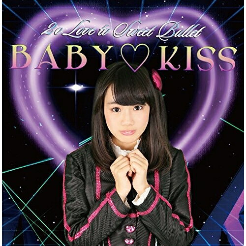 BABY□KISS (初回生産限定盤/新城真衣ver)2o Love to Sweet Bulletトゥラブトゥスイートバレット とぅらぶとぅすいーとばれっと　発売日 : 2015年11月25日　種別 : CD　JAN : 45291230...