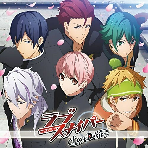 ラブスナイパー (アニメ盤)Love Desireラブデザイア らぶでざいあ　発売日 : 2017年5月31日　種別 : CD　JAN : 4562250641403　商品番号 : SNCL-3【商品紹介】乙女恋愛アドベンチャーゲームの人気...