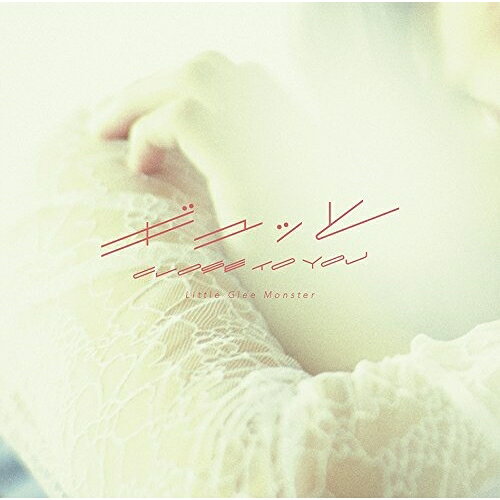 コンディション（ 盤 :A // パッケージ　 :A)商品Spec 【CD SINGLE】発売日 2018/03/14品番 SRCL-9704 (SME) 1枚組JAN 4547366346114定価1324【中古】 CD / Little...